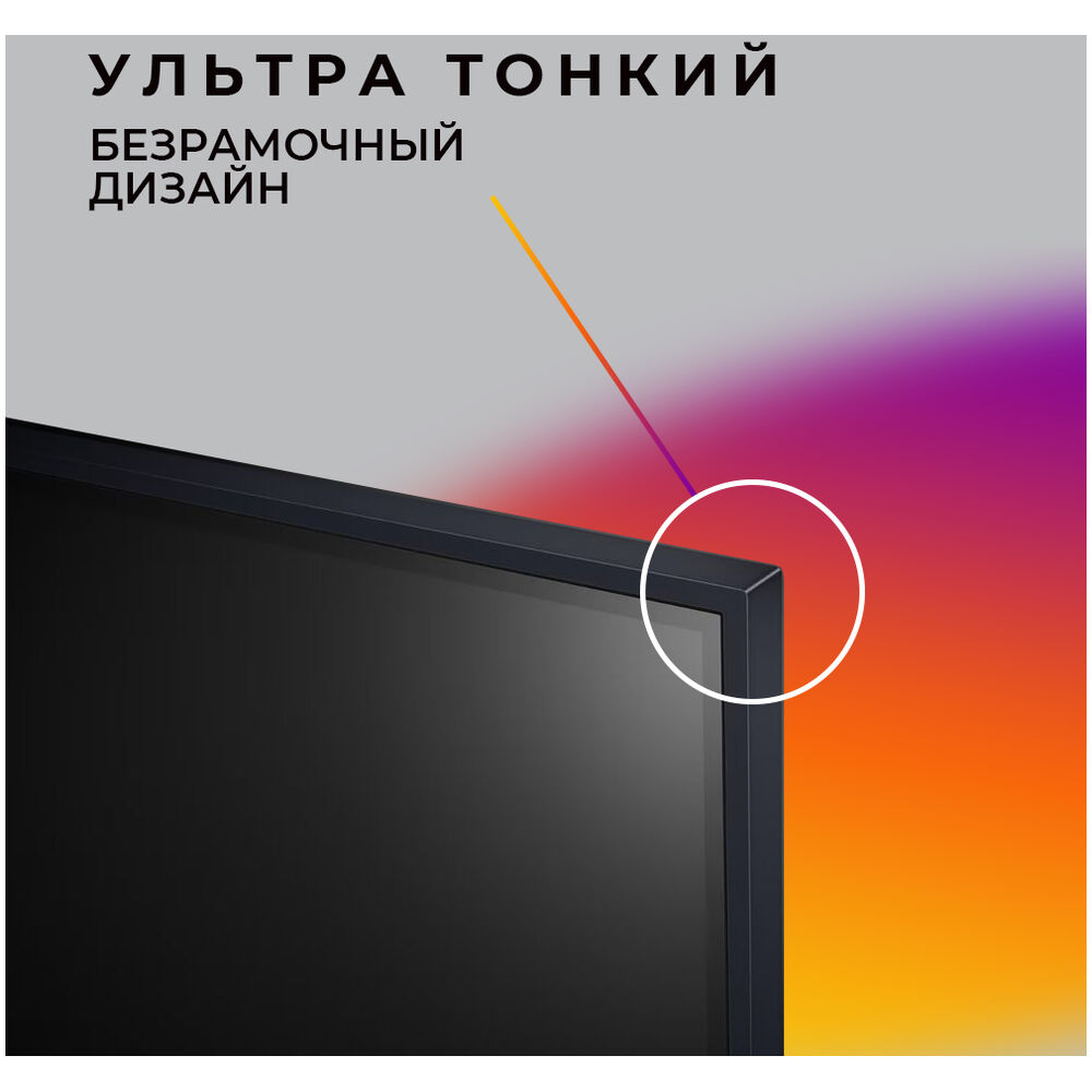 Телевизор 43" LG 43QNED80T6A.ARUG 2024 (4K UHD 3840x2160, Smart TV ...